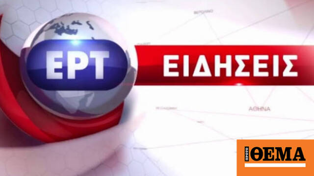 Δημοσιογράφος της ΕΡΤ έδιωξε συνάδελφό του στον αέρα του δελτίου