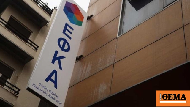ΔΑΚΕ ΕΦΚΑ για τα 395 εκατ. από ΑΚΑΓΕ: Όπου ακούς για πολλά κεράσια...