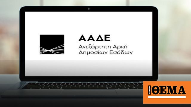 ΑΑΔΕ: Απαντήσεις σε 24 ερωτήσεις για την υποβολή και πληρωμή του ΦΠΑ
