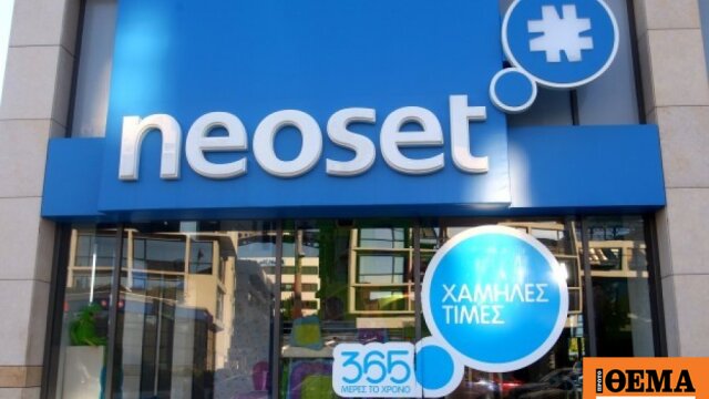 Ξανά στο e - σφυρί τα ακίνητα της Neoset