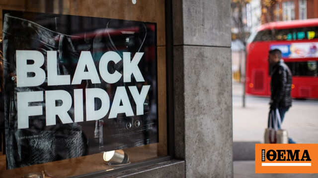 Συνήγορος του Καταναλωτή για «Black Friday»: Oι καταναλωτές πρέπει να ...