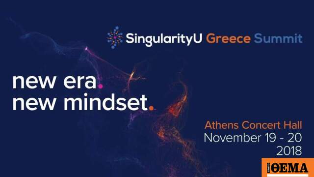 1o Singularity Summit: Η Ελλάδα χρειάζεται ένα τολμηρό όραμα με φαντασία