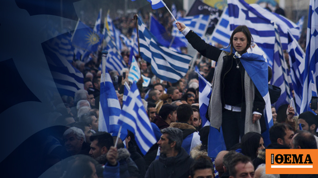 ΟΛΟΙ ΕΤΟΙΜΟΙ ΓΙΑ ΤΟ ΣΥΝΤΑΓΜΑ