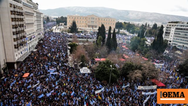 Νέο συλλαλητήριο την Πέμπτη στο Σύνταγμα κατά της Συμφωνίας των Πρεσπών