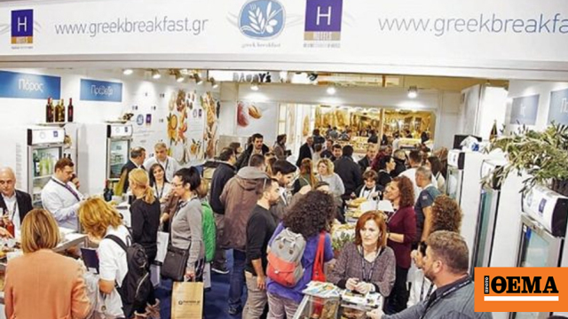 Έρχεται η 14η HORECA