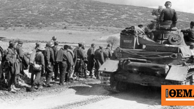 Το δεύτερο ‘’ΟΧΙ’’- Η γερμανική επίθεση στην Ελλάδα (Απρίλιος 1941)