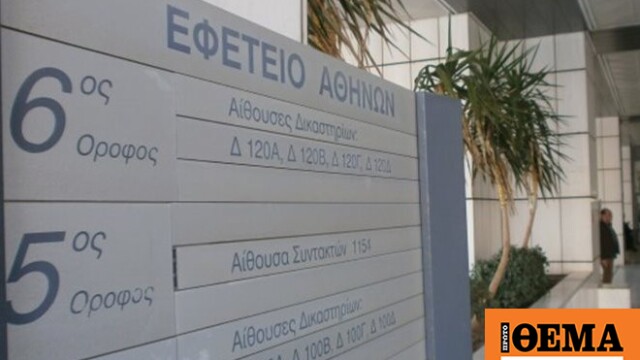 Ρομά τα έσπασαν στο Εφετείο σε δίκη για εγκληματική οργάνωση