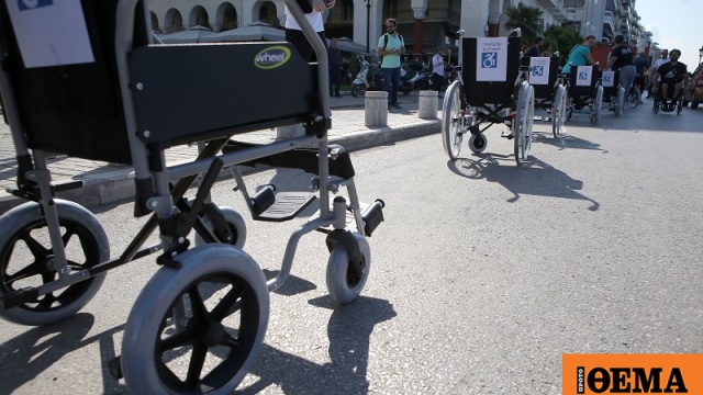 Συνήγορος του Πολίτη: Τα προβλήματα που αντιμετωπίζουν τα άτομα με ...