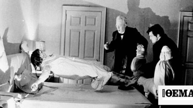 Η πραγματική ιστορία πίσω από την ταινία του «Εξορκιστή»