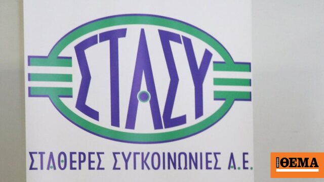 ΣΤΑΣΥ: Η απάντησή της γιατί τέσσερις μήνες δεν έχει φτιαχτεί η ...