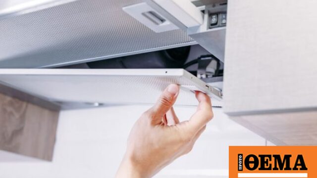 Πως να καθαρίσετε σωστά τον απορροφητήρα