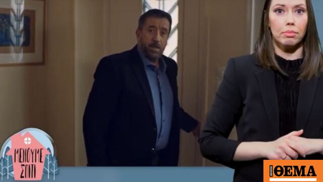 Οδηγίες για τον κορωνοϊό: Βίντεο στη νοηματική για το «Μένουμε σπίτι ...