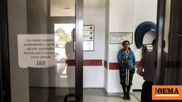 Κορωνοϊός - Κύπρος: Καταγράφηκε ο πρώτος θάνατος