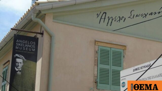 Μουσείο Άγγελου Σικελιανού: Διεκδικεί το βραβείο «Ευρωπαϊκό Μουσείο της ...