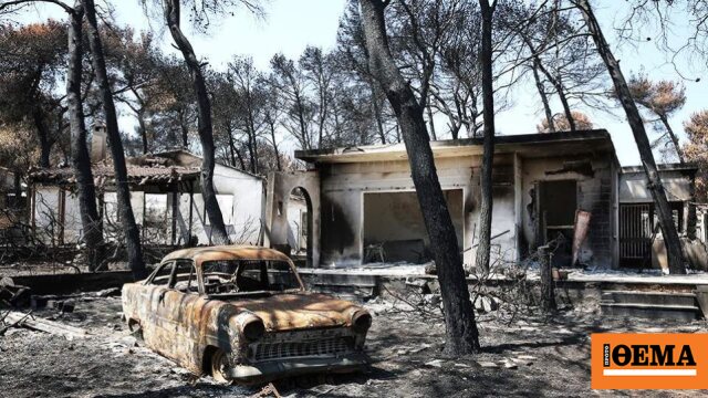 Μάτι: Θα αγοράσουν κάδους με χρήματα που συγκεντρώθηκαν για τους ...
