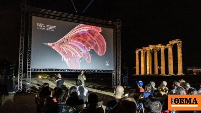 «Νύχτες Πρεμιέρας»: Το Διεθνές Φεστιβάλ Κινηματογράφου της Αθήνας δίνει ...