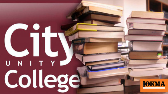 Το μέλλον της εκπαίδευσης ανήκει στην e-class του City Unity College