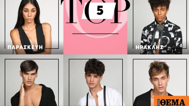 GNTM – Spoiler: Αυτή είναι η τετράδα του αυριανού Τελικού