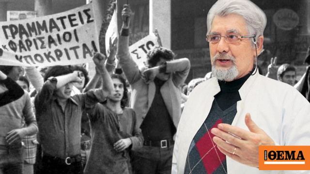 Διονύσης Μαυρογένης: Το πανό «γεννήθηκα 17 Νοέμβρη» αποτελεί «ύβρη ...
