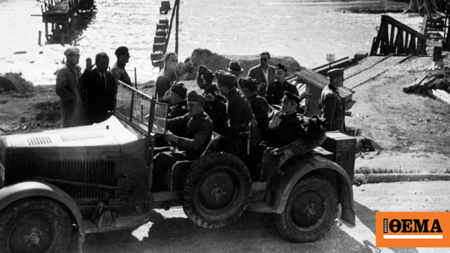 Η βουλγαρική κατοχή στην Ανατολική Μακεδονία και τη Θράκη (1941 – 1944)