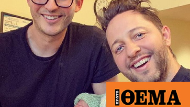 Γνωστός δημοσιογράφος απέκτησε με τον σύντροφό του δίδυμα