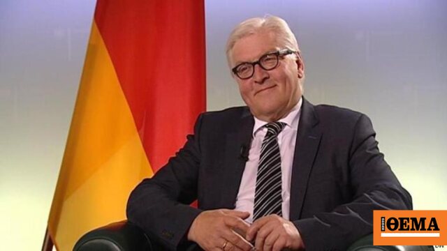 Γερμανία: Υποψηφιότητα για δεύτερη θητεία θέτει ο Ομοσπονδιακός ...