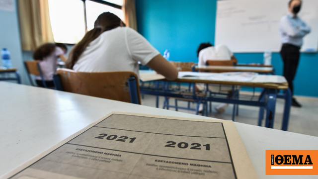 Πανελλαδικές εξετάσεις 2021: Αυτά είναι τα θέματα της Νεοελληνικής ...