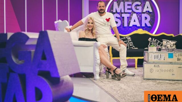 MEGA STAR: Νέα ώρα προβολής με καλεσμένο τον Κώστα Καραφώτη