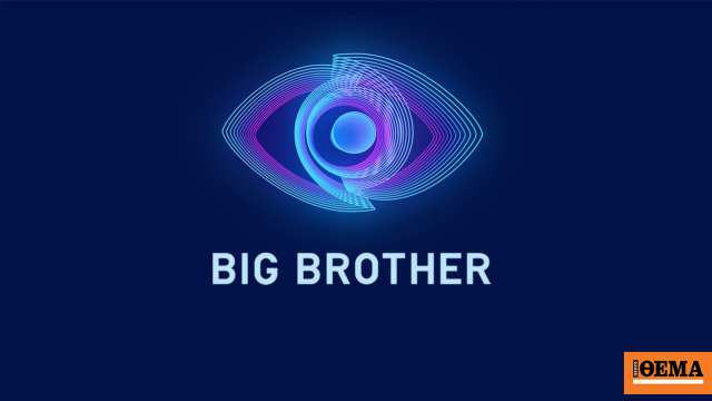 Big Brother: Αυτοί είναι οι πρώτοι οκτώ παίκτες που θα μπουν στο σπίτι ...
