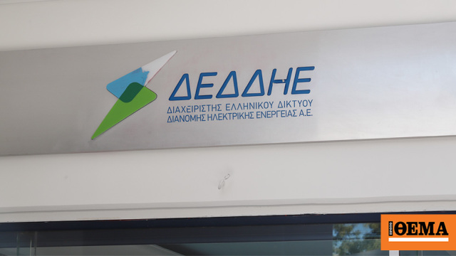 ΔΕΔΔΗΕ: Σε τροχιά υλοποίησης το νέο business plan για την «επόμενη μέρα»