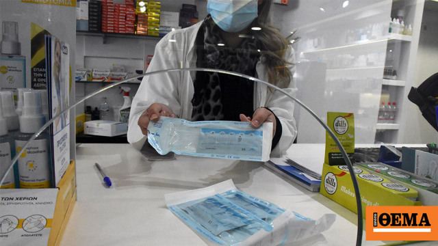 Ξεκινά από τη Δευτέρα η διάθεση των δωρεάν self test - Πού και πώς θα ...