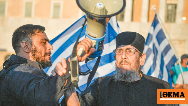Εκκλησία και πανδημία: Οι ιεράρχες και τα μοναστήρια που... ευλογούν ...