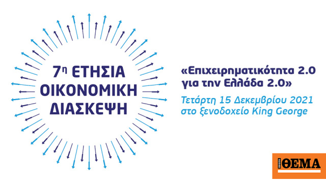 O ρόλος του ανθρώπινου δυναμικού και η συμβολή του στην ανάπτυξη