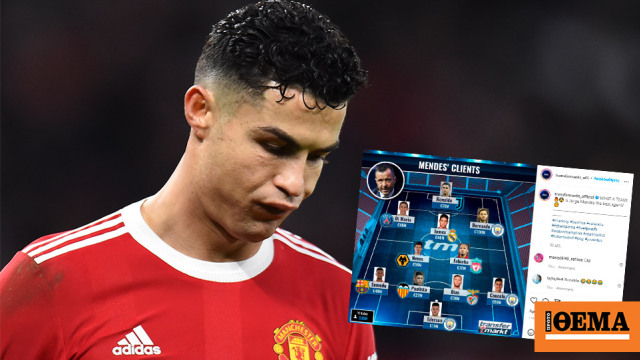 Κριστιάνο Ρονάλντο: Μπλόκαρε το Transfermarkt γιατί τον κοστολόγησε ...