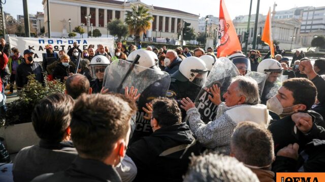Επεισόδια στη συγκέντρωση ΠΟΕΔΗΝ και ΠΟΕ-ΟΤΑ στην Πανεπιστημίου
