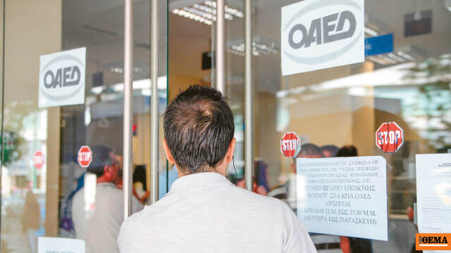 Κομπίνα στον ΟΑΕΔ: Ανεργοι... βορείων προαστίων με εισόδημα €300.000