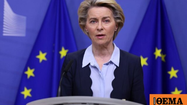 Φον ντερ Λάιεν: Σε καλό δρόμο η ενταξιακή διαδικασία του Κιέβου στην ΕΕ