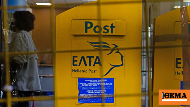ΕΛΤΑ: Καθυστερήσεις στις συντάξεις λόγω τεχνικού προβλήματος στο ...