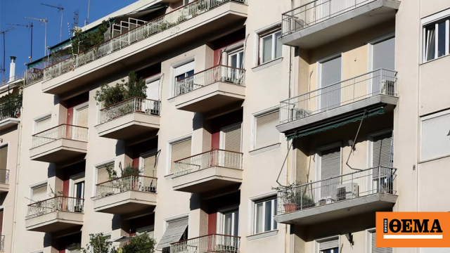 Leasing ακινήτων: 9+1 ερωτήσεις για το νέο προϊόν που θα λανσάρουν οι ...