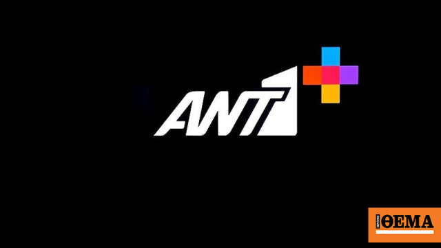 To Antenna Plus κάνει πρεμιέρα