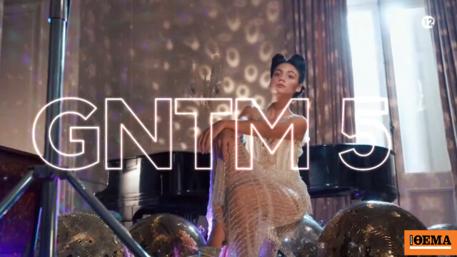GNTM: Ο 5ος κύκλος έρχεται στο Star
