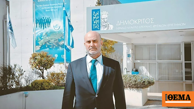 Το ΝΑΤΟ ετοιμάζει απόβαση στο Εθνικό Κέντρο Έρευνας Φυσικών Επιστημών ...