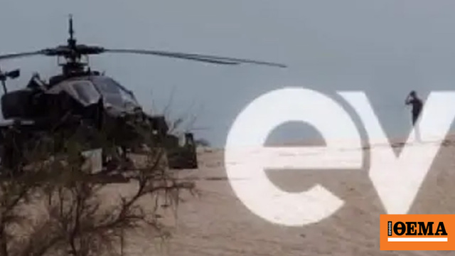 Στρατιωτικό ελικόπτερο Apache έκανε αναγκαστική προσγείωση σε παραλία ...