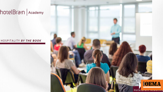 HotelBrain Academy: Δημιουργεί εξειδικευμένους επαγγελματίες