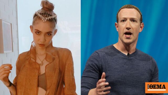Grimes: Περιφρονεί τον Ζάκερμπεργκ - «Είναι εντελώς ανεπαρκής για να ...