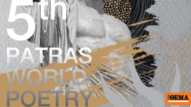 «Από τον Ιπποκράτη στο poetry therapy»: Το 5ο Διεθνές Φεστιβάλ Ποίησης ...