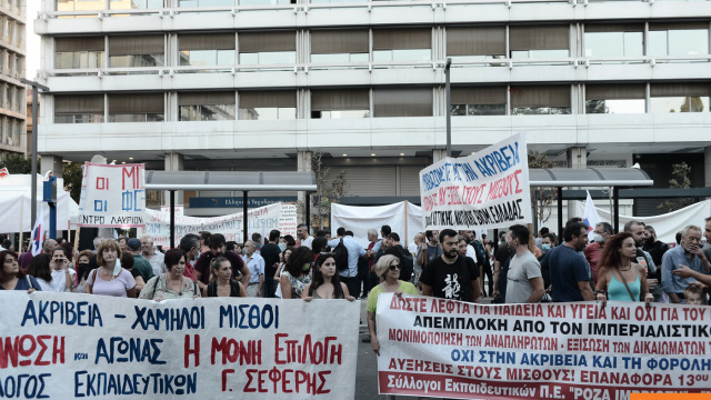 Διαδήλωση έξω από το υπουργείο Οικονομικών ενάντια στην ακρίβεια