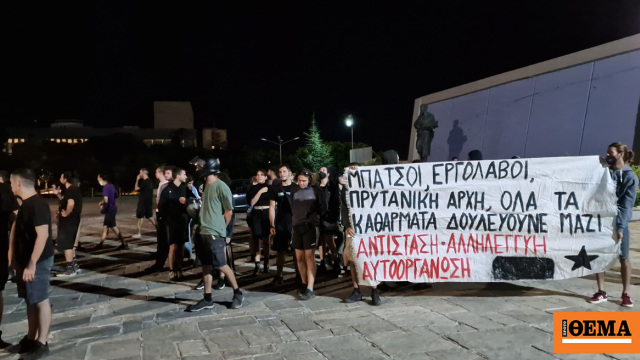 Θεσσαλονίκη: Μεταμεσονύχτια πορεία φοιτητών και αναρχικών για την ...