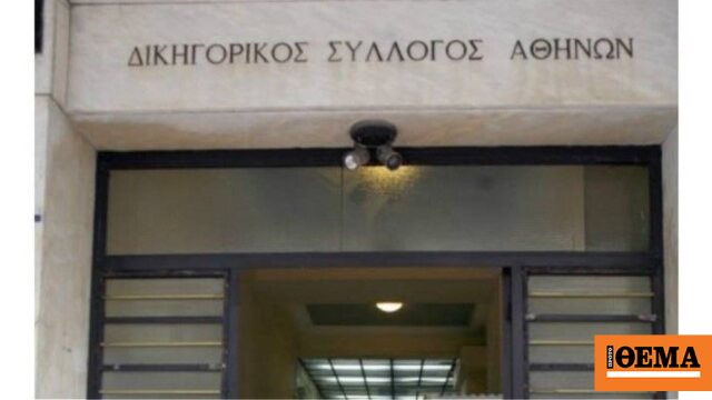 ΔΣΑ: Πειθαρχική έρευνα για την δικηγορική εταιρεία που διαφήμιζε ...