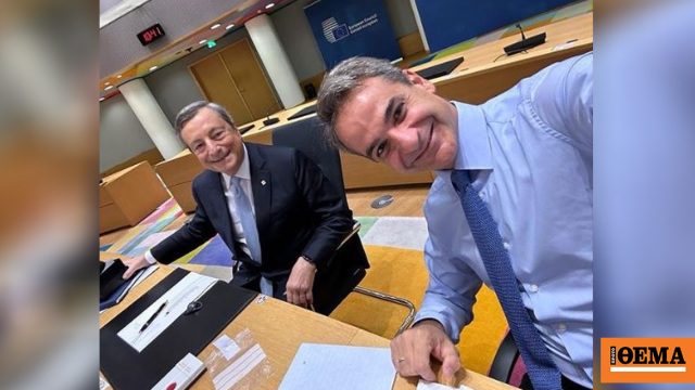 Η selfie Μητσοτάκη - Ντράγκι στο περιθώριο της Συνόδου Κορυφής